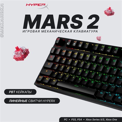 Механическая клавиатура HyperX Alloy Mars 2 купить по низкой цене ...