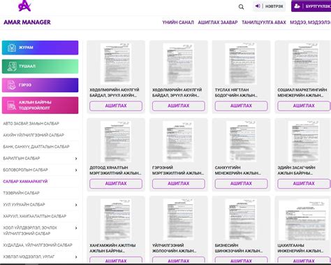 Hr АЖЛЫН БАЙРНЫ ТОДОРХОЙЛОЛТ БОЛОВСРУУЛАХАД НИЙТЛЭГ АЛДААНУУД Ажлын байрны тодорхойлолт АБТ