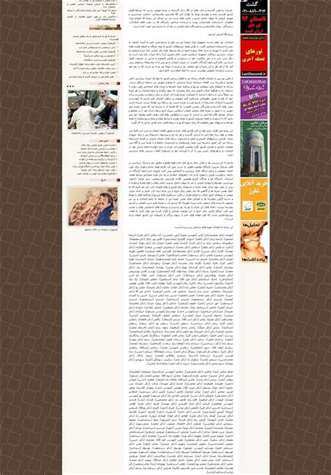 امضای میلی‌منفرد و نجفی پای بیانیه حمایت از سران فتنه سند تسنیم