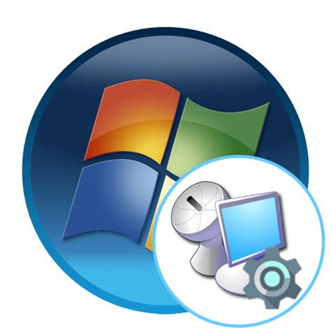 Настройка Rdp в Windows 7