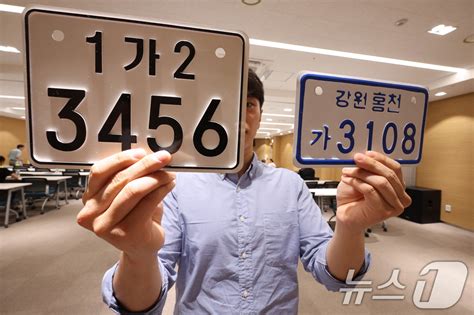 전국단위 번호체계로 개편된 이륜차 번호판