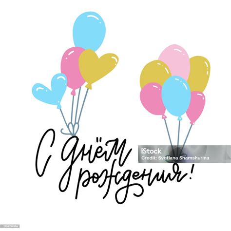 당신에게 매우 생일 축하 편지 엽서를 기원합니다 선형 문자입니다 풍선의 여러 가지 색상 무리 인사말 카드 템플릿입니다 플랫 핸드