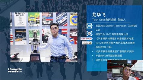 【宏虹pico示波器nvh課程】第一期 新能源車底盤異響診斷：抖動與嗡嗡聲 Youtube