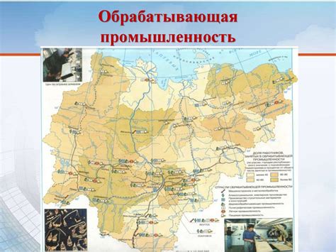 Влияние географического положения на жизнь населения нашего региона презентация онлайн