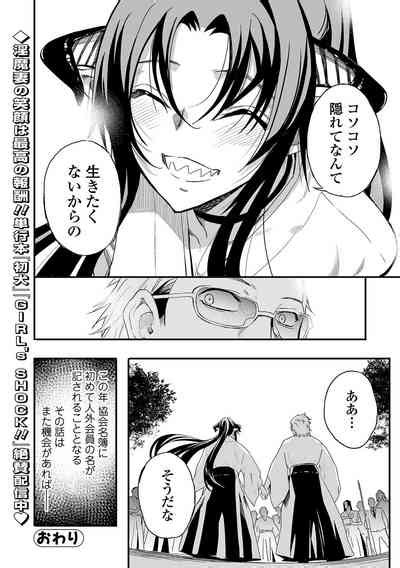 Web Comic Toutetsu Vol 83 Nhentai Hentai Doujinshi And Manga