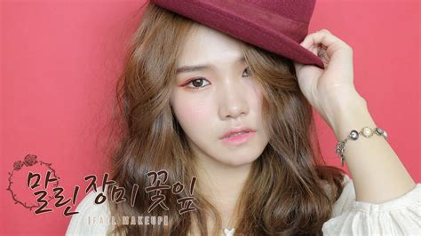 말린 장미 꽃잎 가을 메이크업 Fall Makeup Tutorial Youtube