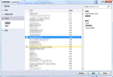 qt bartender对“ btw“文件的打印操作 qaxobject bartender csdn博客