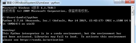 在命令行输入python出现“warningthis Python Interpreter Is In A Conda
