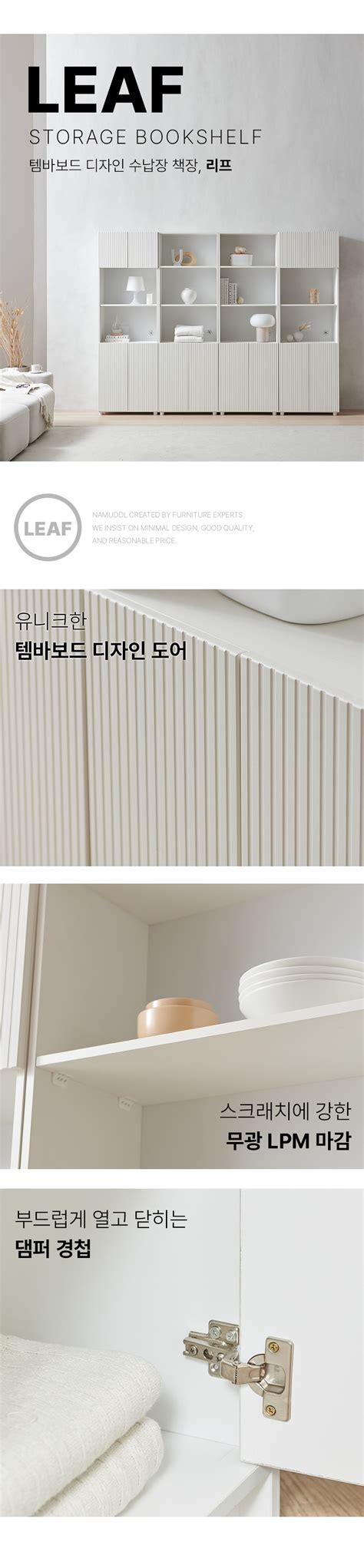 리프 11 키높은 템바보드 5단 수납장 책장 1200 상하부도어형