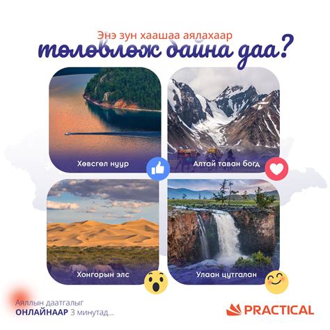 Practical Practical Insurance Практикал Даатгал