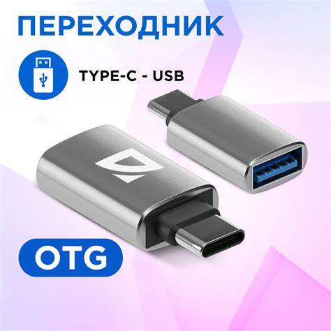 Переходник Usb Otg Type C Usb А купить с доставкой по выгодным ценам в интернет магазине Ozon