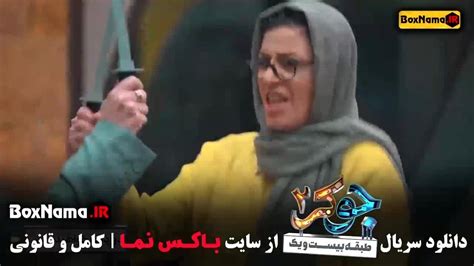 فصل جدید جوکر با حضور بانوان بازیگران جوکر فصل ۲ نماشا