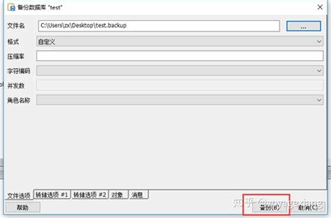 Postgresql备份和恢复postgres 备份 Csdn博客