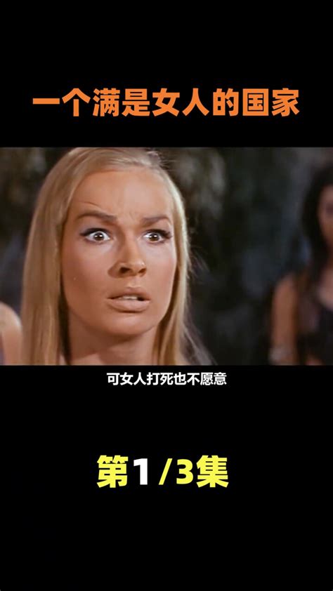 《女儿国最后一个男人》一个岛上的女人都来到了犀牛雕象的面前进行跪拜腾讯新闻