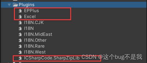Unity配置表xlsx xls打包后读取错误问题 unityproxls CSDN博客