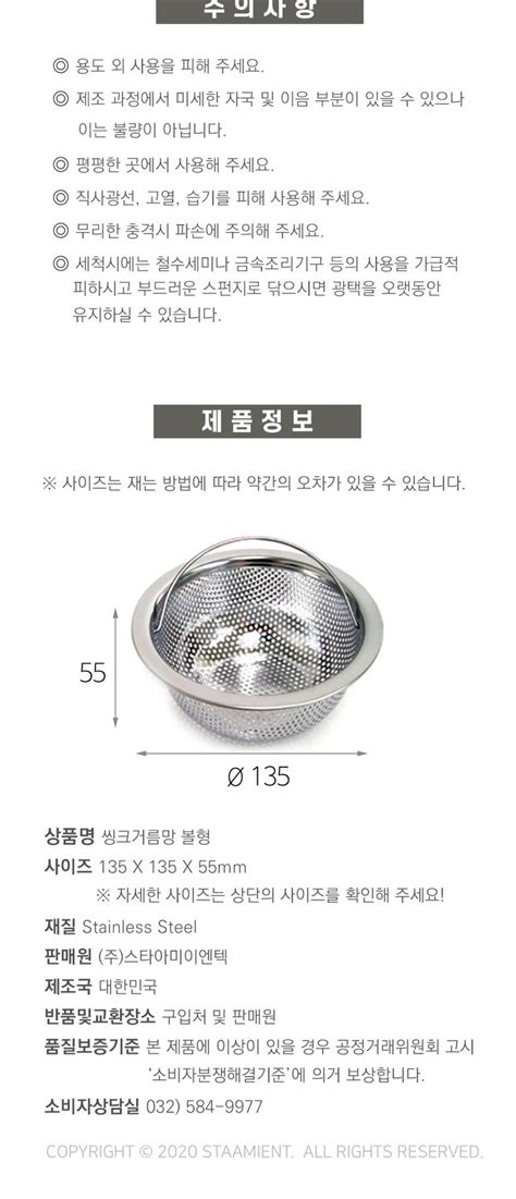 스텐304 배수구망 씽크대 음식물거름망 손잡이 씽크볼 한샘