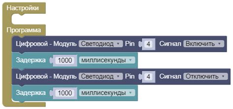 Мигающий светодиод на Arduino Leonardo Ardublock