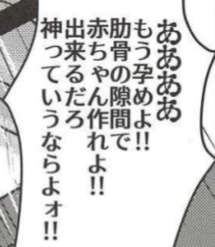 何を言ってるのこの男は？｜あにまん掲示板