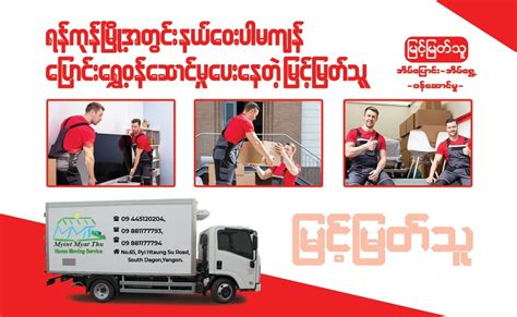 အမွှေစိန် နှင့် ကာတွန်းကားများ On Reels Facebook