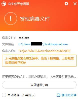 后门程序正在通过知名搜索引擎广告位传播 安全内参 决策者的网络安全知识库