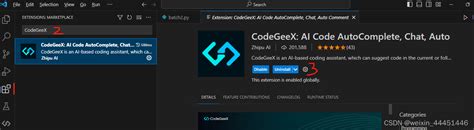 Vs Code安装插件codegeex 入门codegeex安装教程 Csdn博客