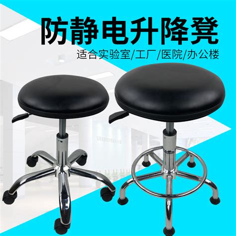 Anti Static Stool Leather Adjustable Round Stool Laboratory Assembly