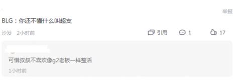 Viper阿p夺九冠比肩faker，g2老板花冤枉钱哭惨！唠这个blg可不困了中单北美赛区战队faker季后易坊