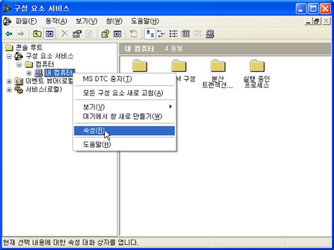 Opc 서버 도움말