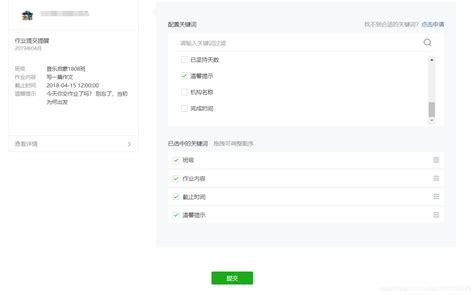 【微信小程序】模板消息推送（测试成功）。小程序消息推送测试 Csdn博客