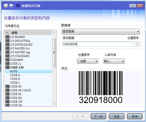 code128条形码识别软件 code128条形码怎么拉长 codesoft中文网站