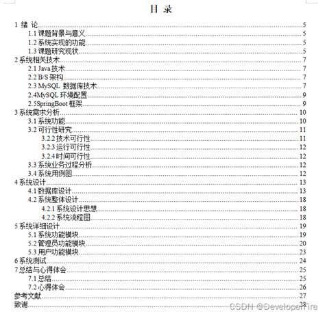 【毕业设计】基于springbootjspssm的家乡特色推荐系统【源码lwppt】基于vuespringbootmysql的 【毕业设计】基于springbootjspssm的家乡特色推荐系统【源码lwppt】基于vuespringbootmysql的