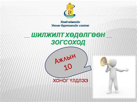 Ховд аймаг дахь Улсын бүртгэлийн хэлтэс Facebook