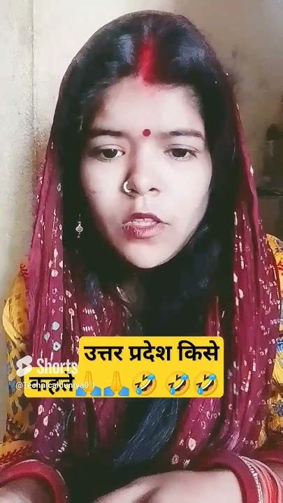 यार उत्तर प्रदेश किसे कहते हैं 🤣🤣🤣jayshreeram Viralvideo Shortsviral