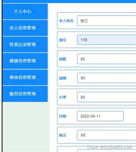 Java基于springboot养老院管理系统基于java养老院管理系统遇到的困难 Csdn博客