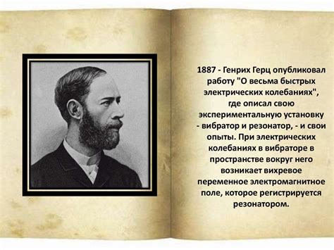 Шкала электромагнитных волн Виды свойства и применение презентация онлайн