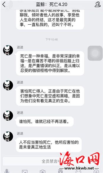参与第50天要自杀海口市民需谨慎防范蓝鲸死亡游戏海口网