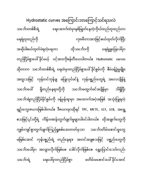 Hydrostatic Curves Pdf