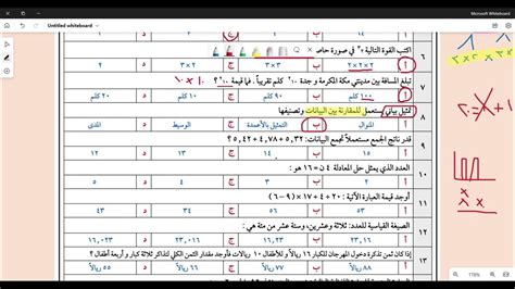 نموذج 1 مراجعة اختبار رياضيات سادس ابتدائي الفصل الدراسي الأول 1444 هـ Youtube