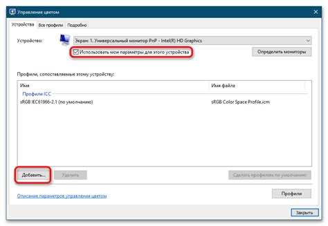 Как настроить цветовой профиль монитора Windows 10 Блог о рисовании и уроках фотошопа