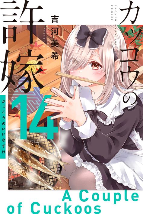 A Couple Of Cuckoos Vol 14 Rcuckoo