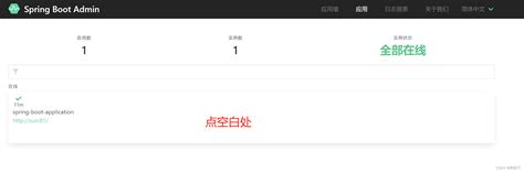 SpringBoot监控 EnableAdminServer自定义actuator的 端点 CSDN博客