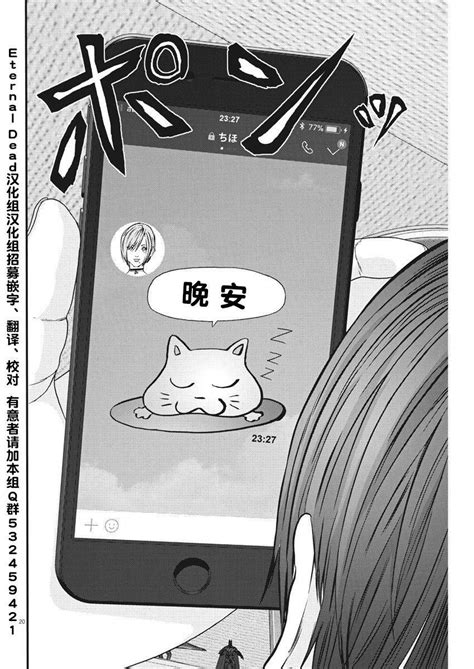 第02话 GIGANT 漫画狗