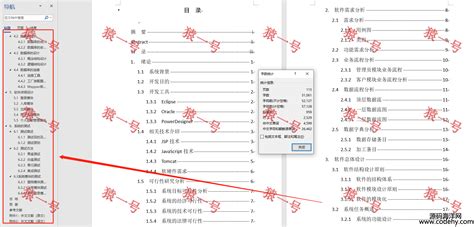 4738 Java Web Mysql仓库管理系统出入库管理系统源码代码系统程序 源码海洋网