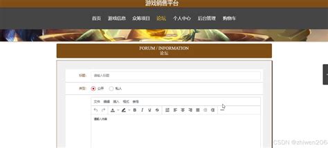 基于nodejsvue游戏销售平台开题程序论文 计算机毕业设计 Csdn博客 基于nodejsvue游戏销售平台开题程序论文 计算机毕业设计 Csdn博客