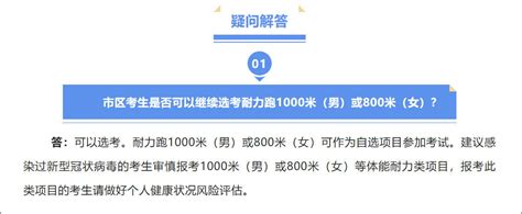 全国多地调整今年体育中考方案耐力类项目调整为选测项