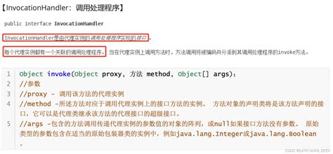 代理模式学习代理模型学习 Csdn博客