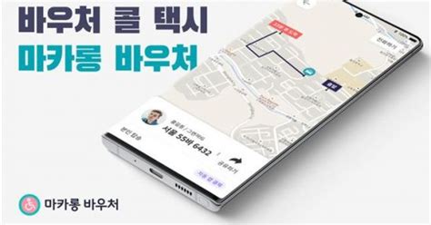 서울시 장애인 바우처택시 연간 40만건4년새 44배 ↑