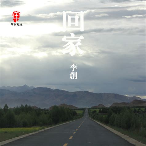回家图册 360百科