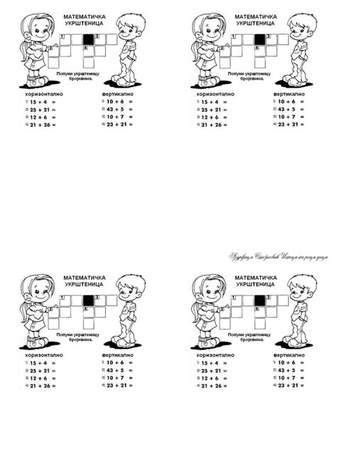 Matematicka Ukrstenica 2 Razred Pdf