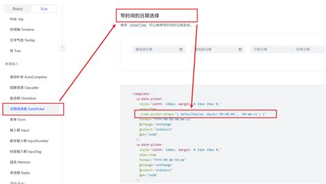 DatePicker组件日历面板异常 Issue arco design arco design vue GitHub